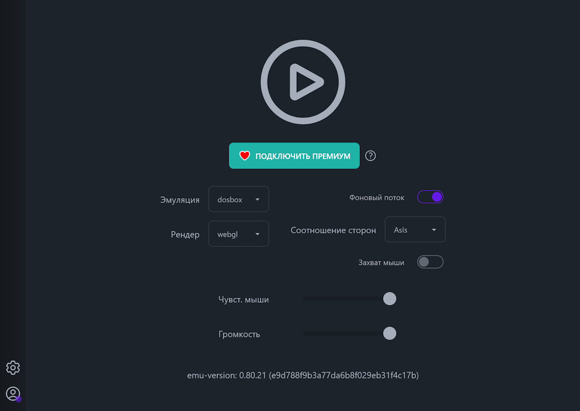 Getting Started | js-dos